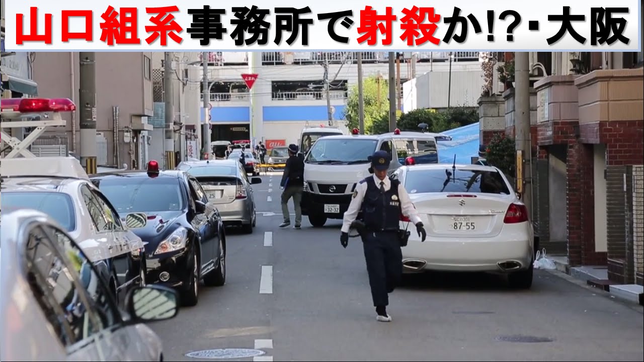 Yamaguchi-gumi boss dies in Osaka shooting - Portal Japan