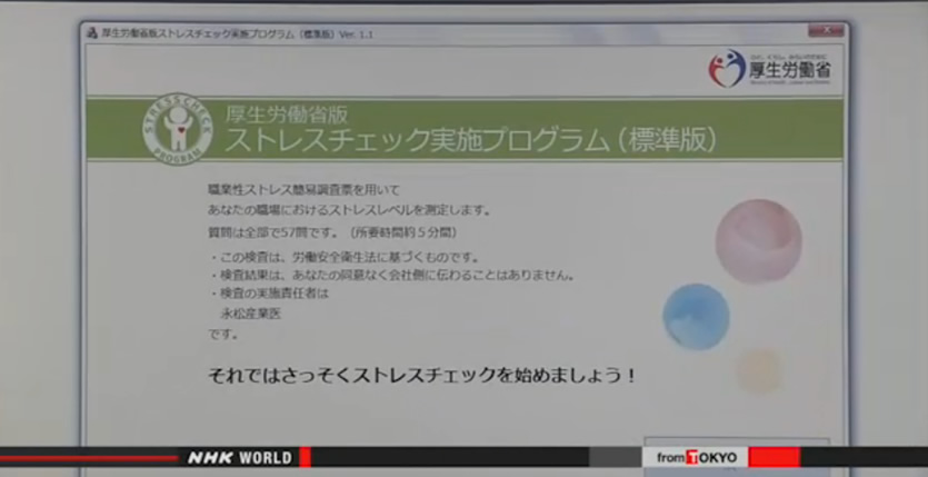 Firms in Japan to launch workers' stress checks - Portal Japan