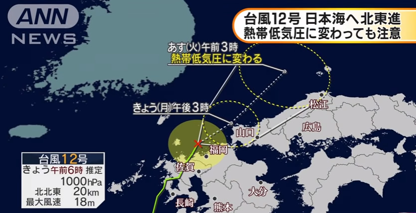 Japan: Tropical storm moving north - Portal Japan