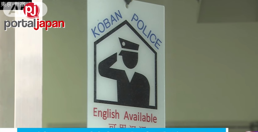 English service starts at 2 police boxes in Tokyo - Portal Japan