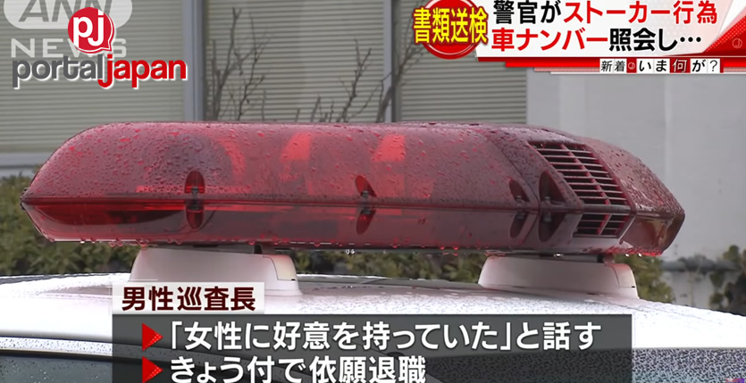 Police and experts from across Japan meet to address stalkers - Portal ...