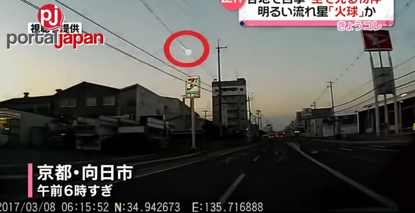 Mysterious fireball seen over Japan - Portal Japan