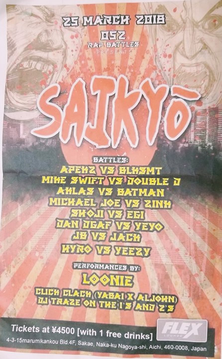 052 Rap Battles presents SAIKYOU - Portal Japan