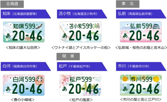 17 na bagong disenyo ipinakita sa round two ng regional Japanese ...