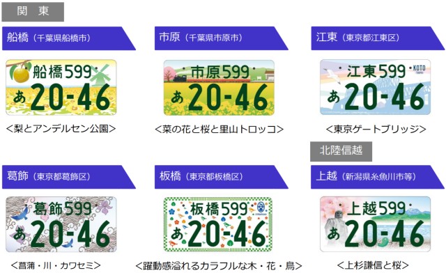 17 na bagong disenyo ipinakita sa round two ng regional Japanese ...